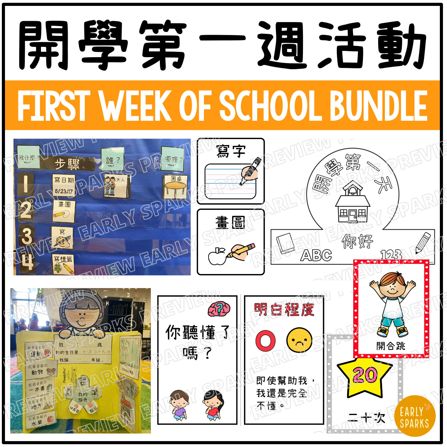 Shop Early Sparks — Early Sparks