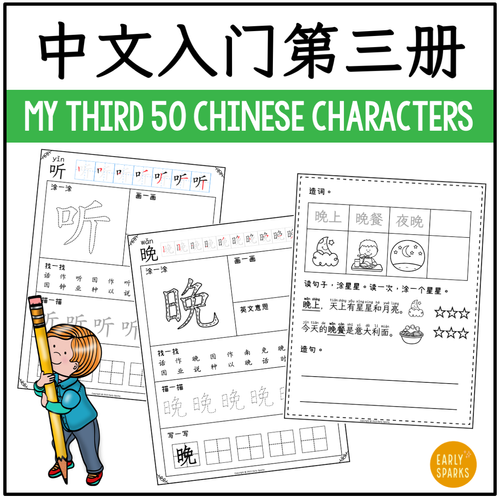 Best Chinese Character Writing Practice Worksheets for Beginners ...