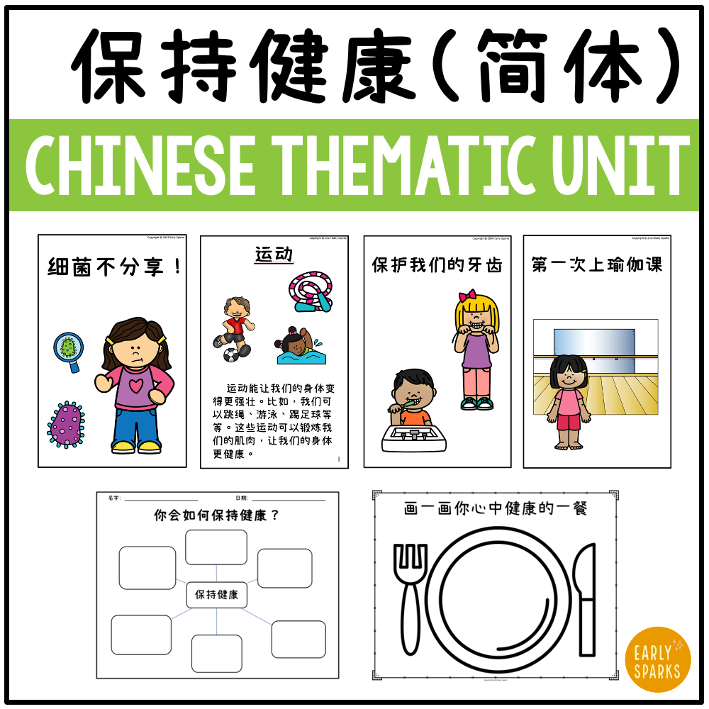 Simplified Chinese | Women's History Month Activities 妇女历史月/国际妇女节学习资料 ...