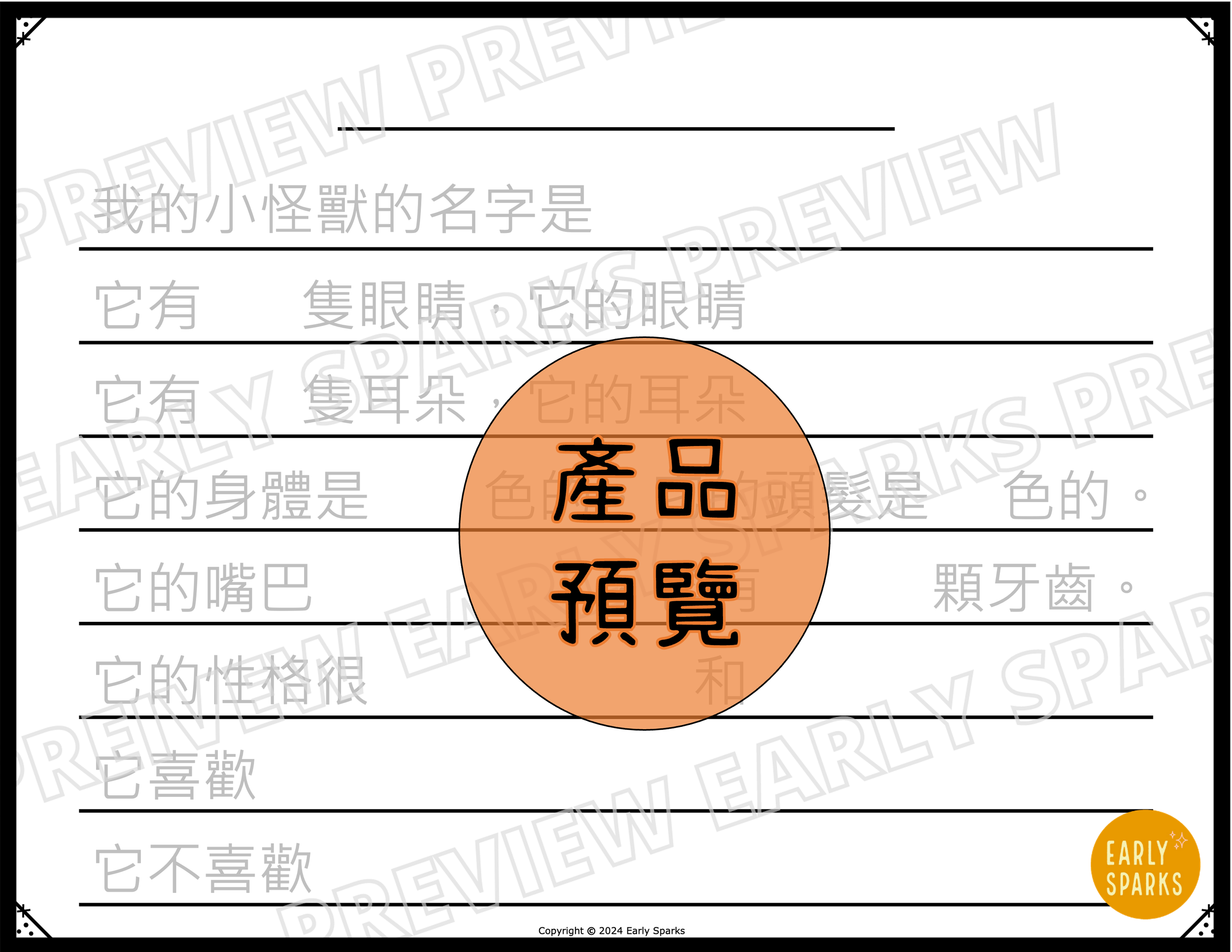 Basic Chinese Vocabulary Picture Dictionary for Kids (Traditional ...