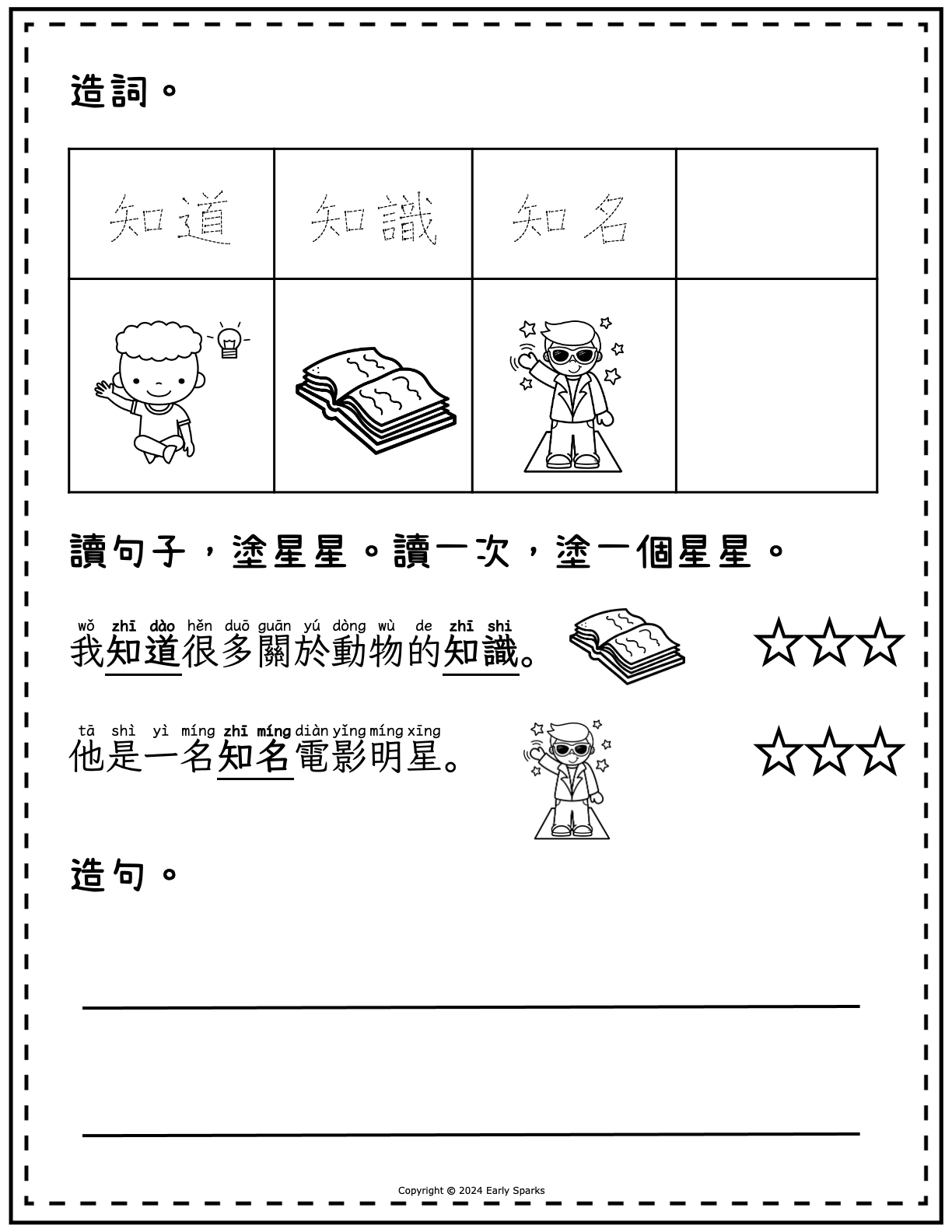 Traditional Chinese | Chinese Vocabulary Picture Dictionary/Chinese ...