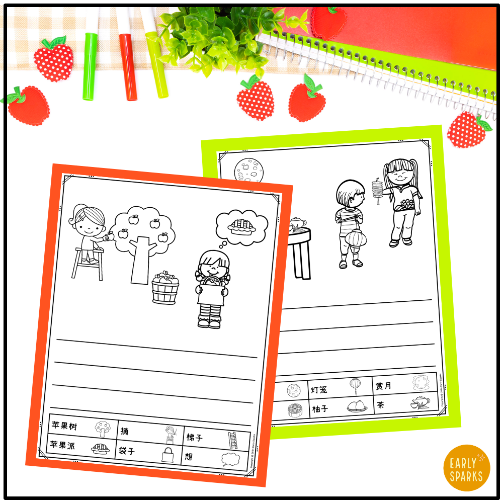 Simplified Chinese | Spot the Difference Chinese Activities 找不同游戏 简体 ...