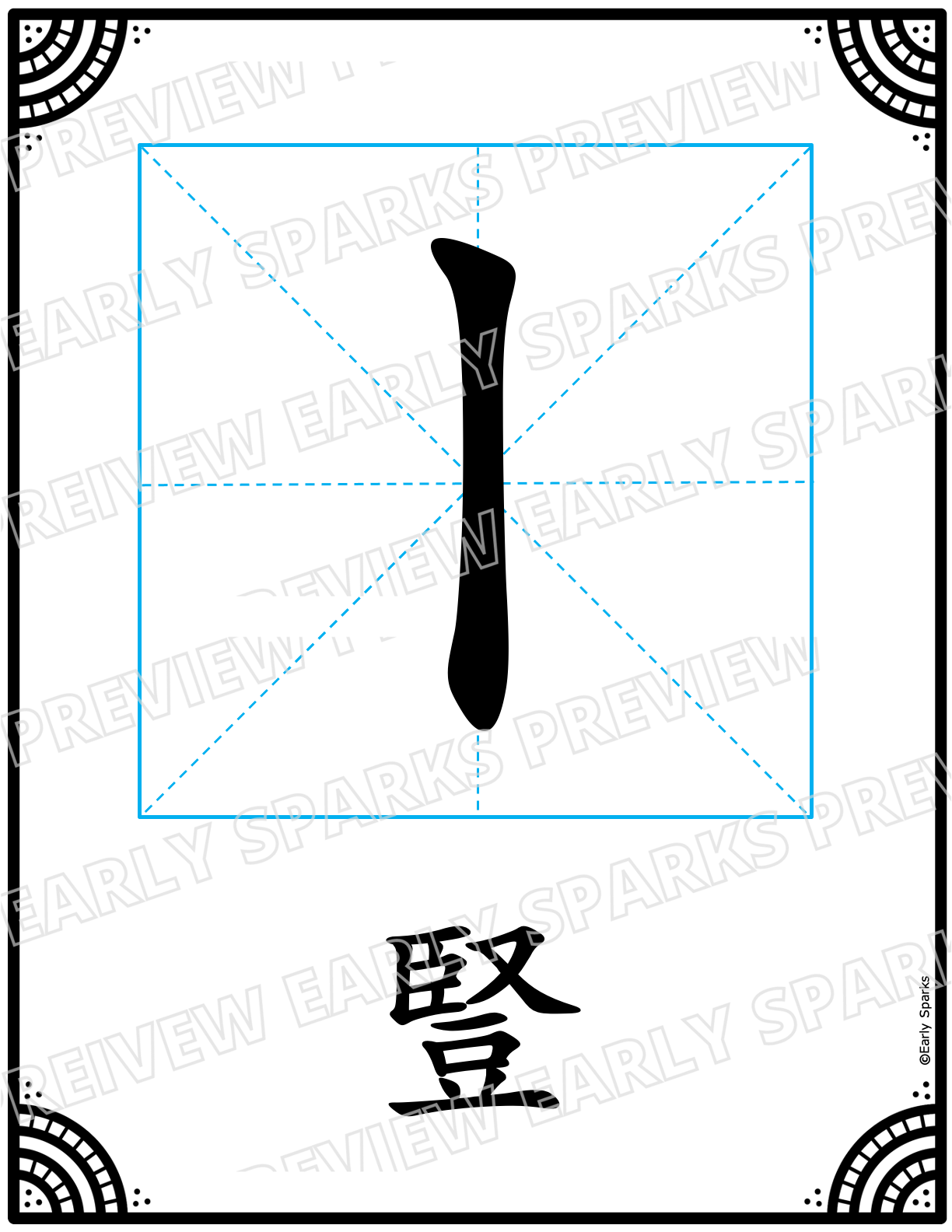 Simplified Chinese | Chinese Character Strokes - Names and Writing ...