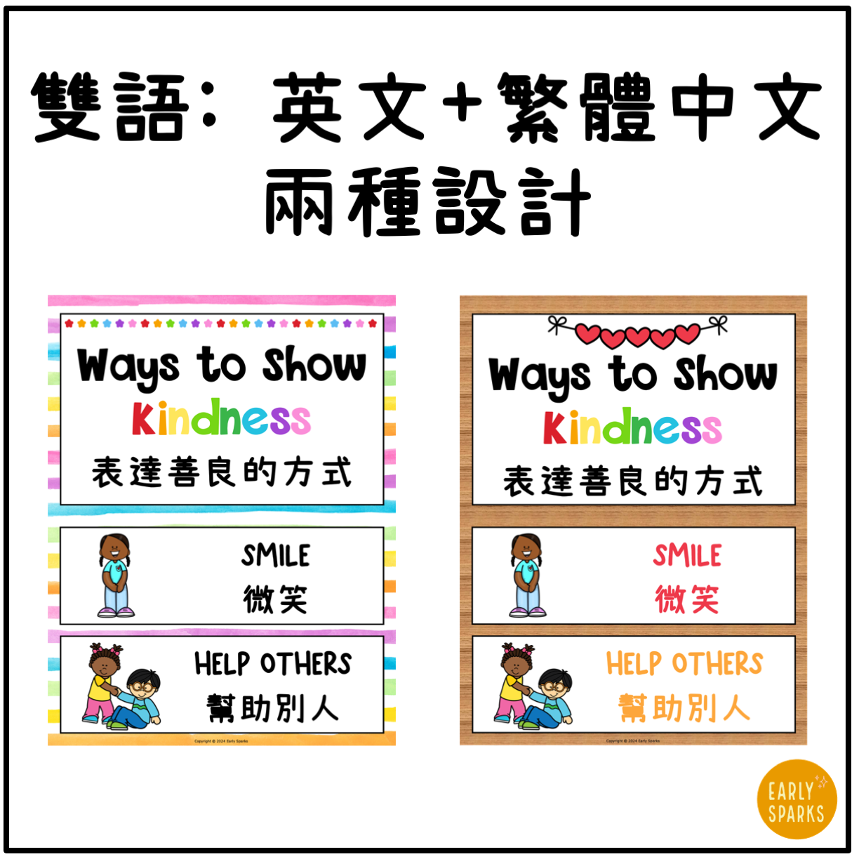 Simplified Chinese | Classroom Social Emotional Learning: Ways to Show ...