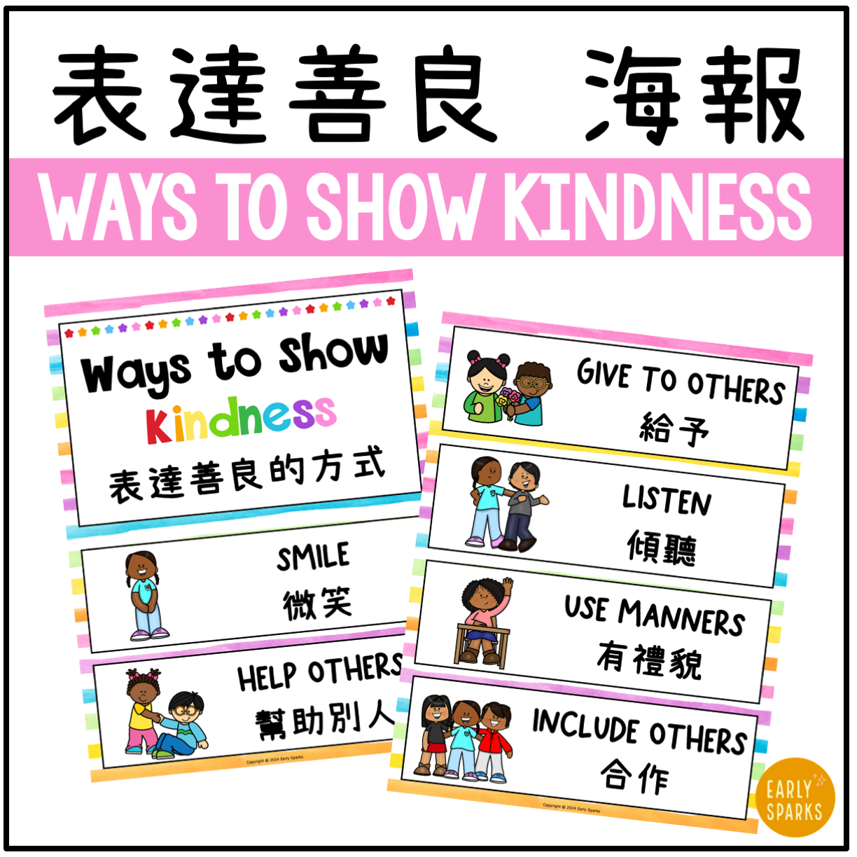 Simplified Chinese | Classroom Social Emotional Learning: Ways to Show ...