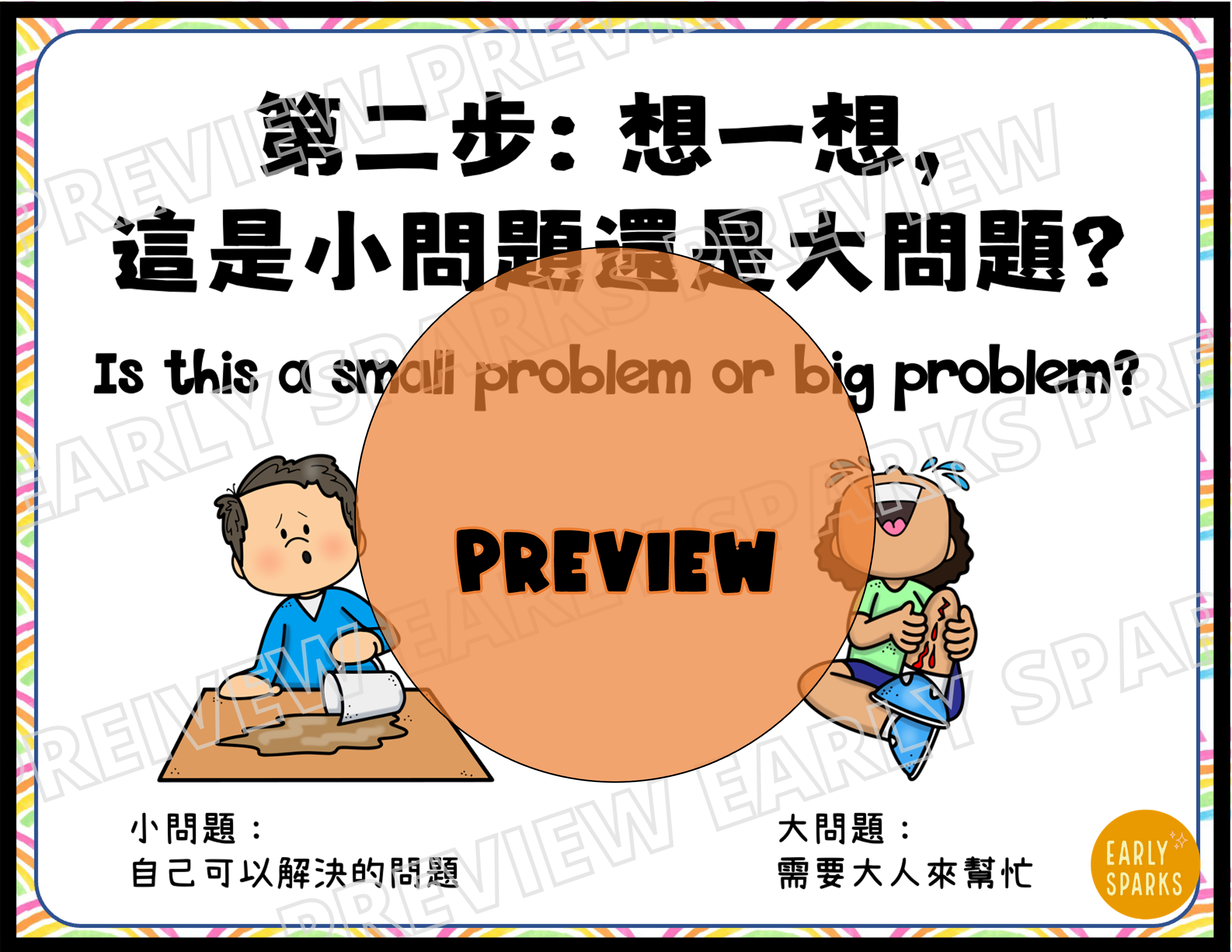 Traditional Chinese｜My Fourth 50 Chinese Characters Worksheets 中文入門第四冊 ...