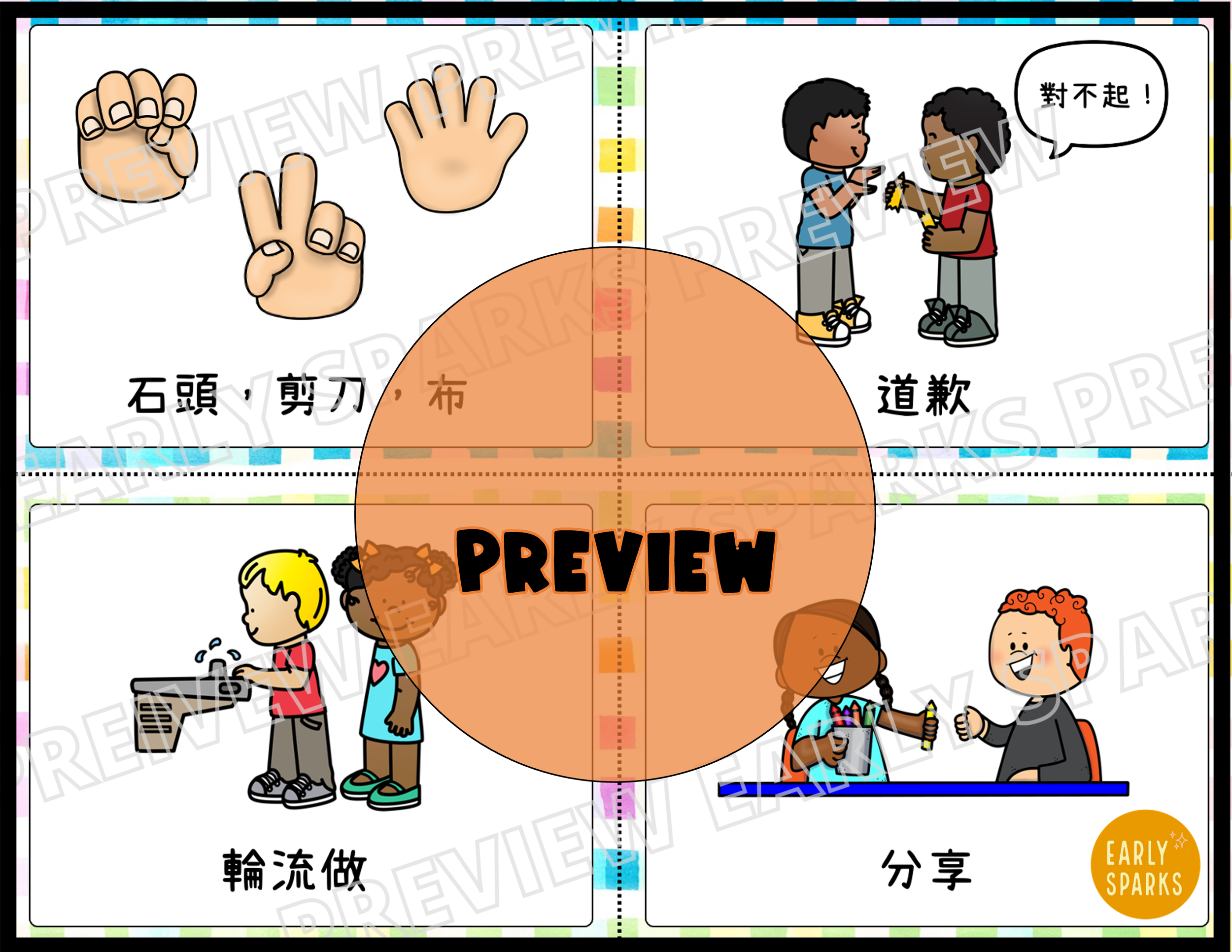 Traditional Chinese｜My Fourth 50 Chinese Characters Worksheets 中文入門第四冊 ...