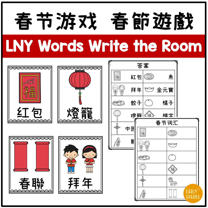 Traditional Chinese | Halloween Activities, Games and Crafts in Chinese ...
