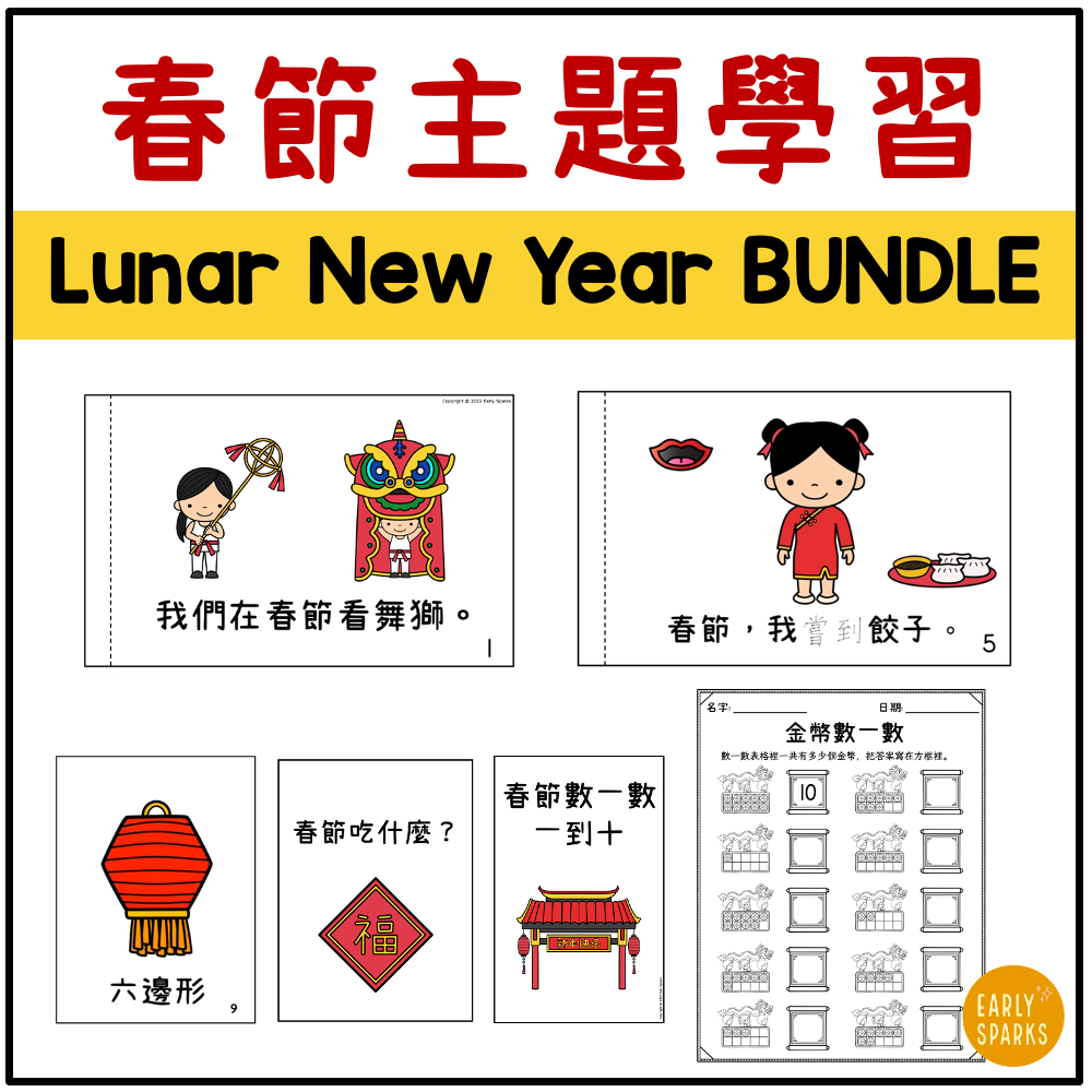 Traditional Chinese | Halloween Activities, Games and Crafts in Chinese ...