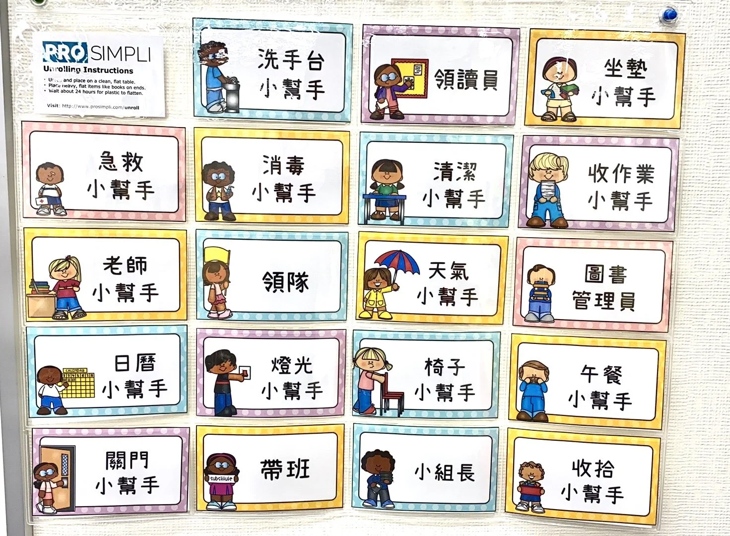 10 Must-Haves for Teaching a Chinese Immersion Classroom — Early Sparks