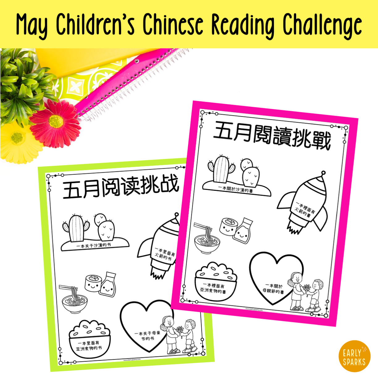 Join Our Monthly Chinese Children’s Book Reading Challenge – Mandarin ...