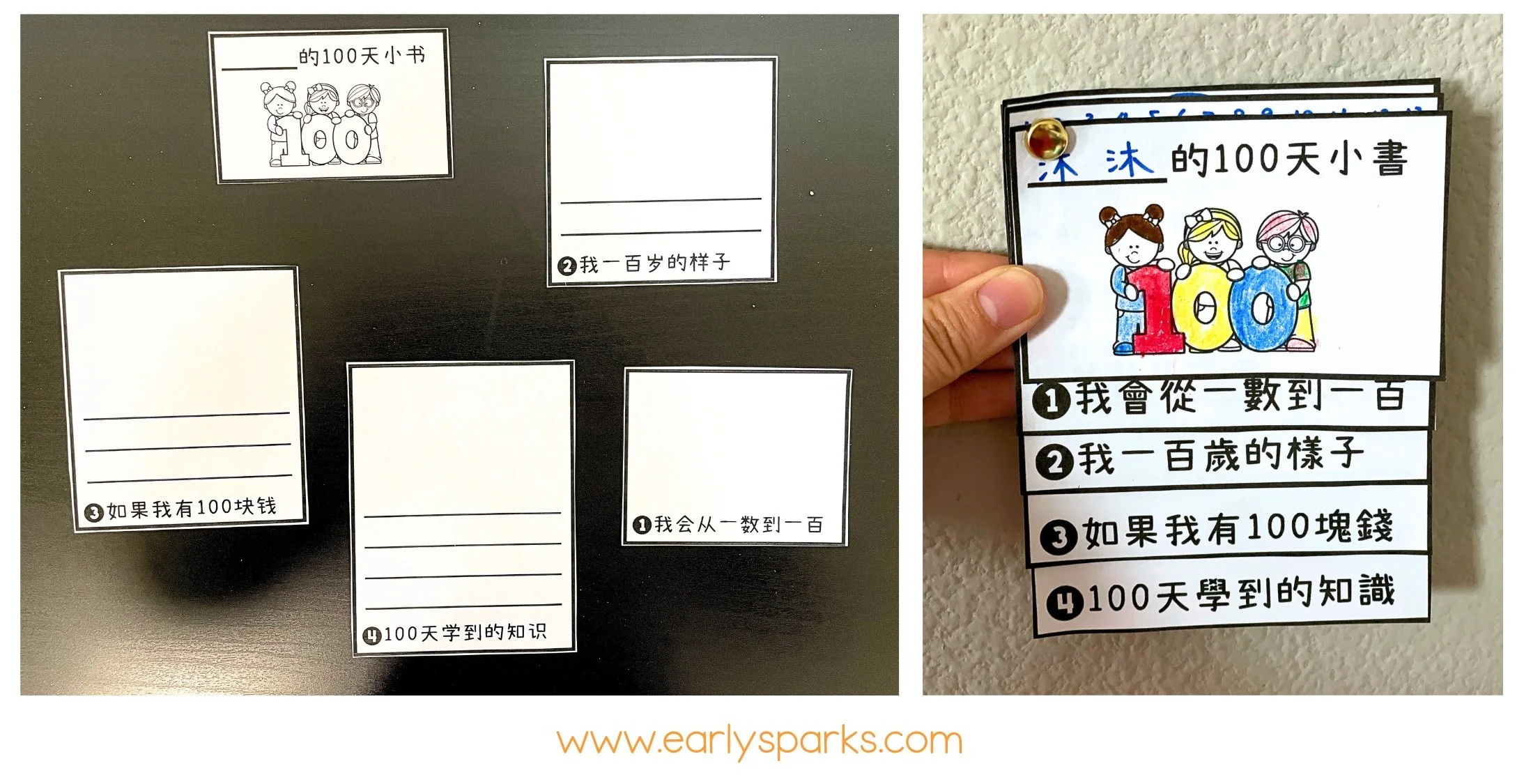 7 Fun Activities to Celebrate 100 Days of School in Chinese Classrooms ...