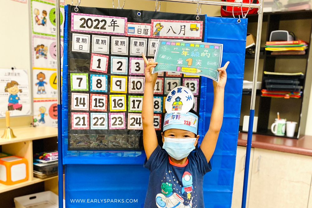 Back to School Activities for Elementary Mandarin Chinese Classes ...