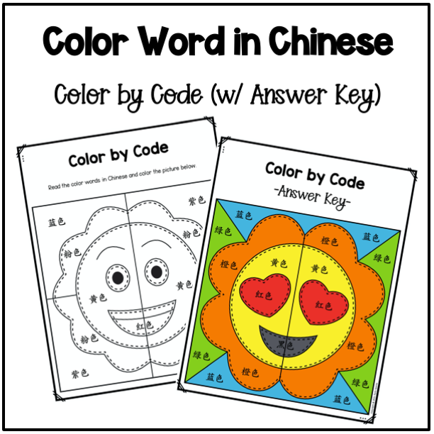 Simplified Chinese｜My Fourth 50 Chinese Characters Worksheets 中文入门第四册 ...