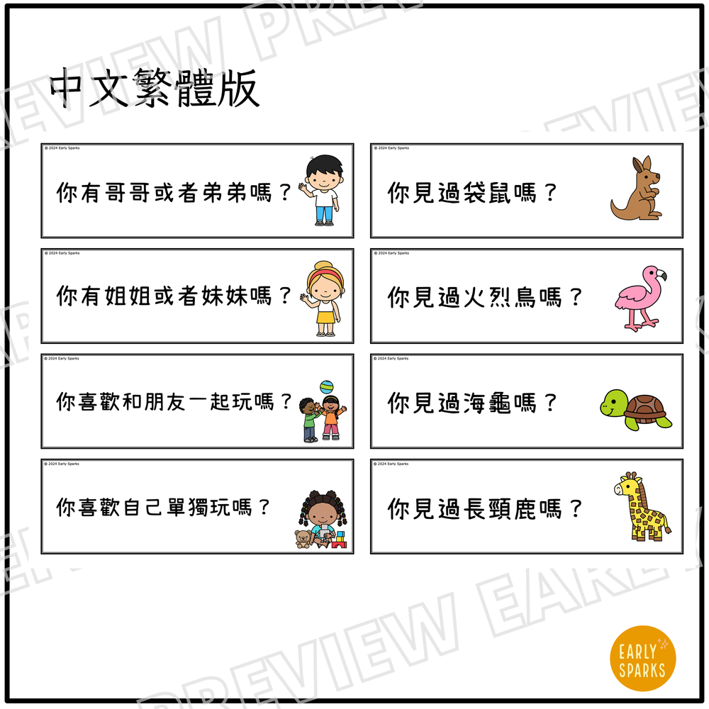 Traditional Chinese | Back to School Classroom Decor Bundle 中文教室佈置材料 ...
