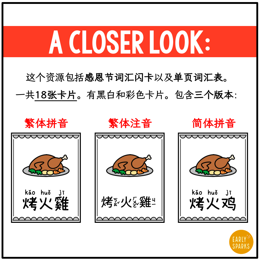 Chinese Flash Cards - Halloween Chinese Vocabulary Words and Activity ...