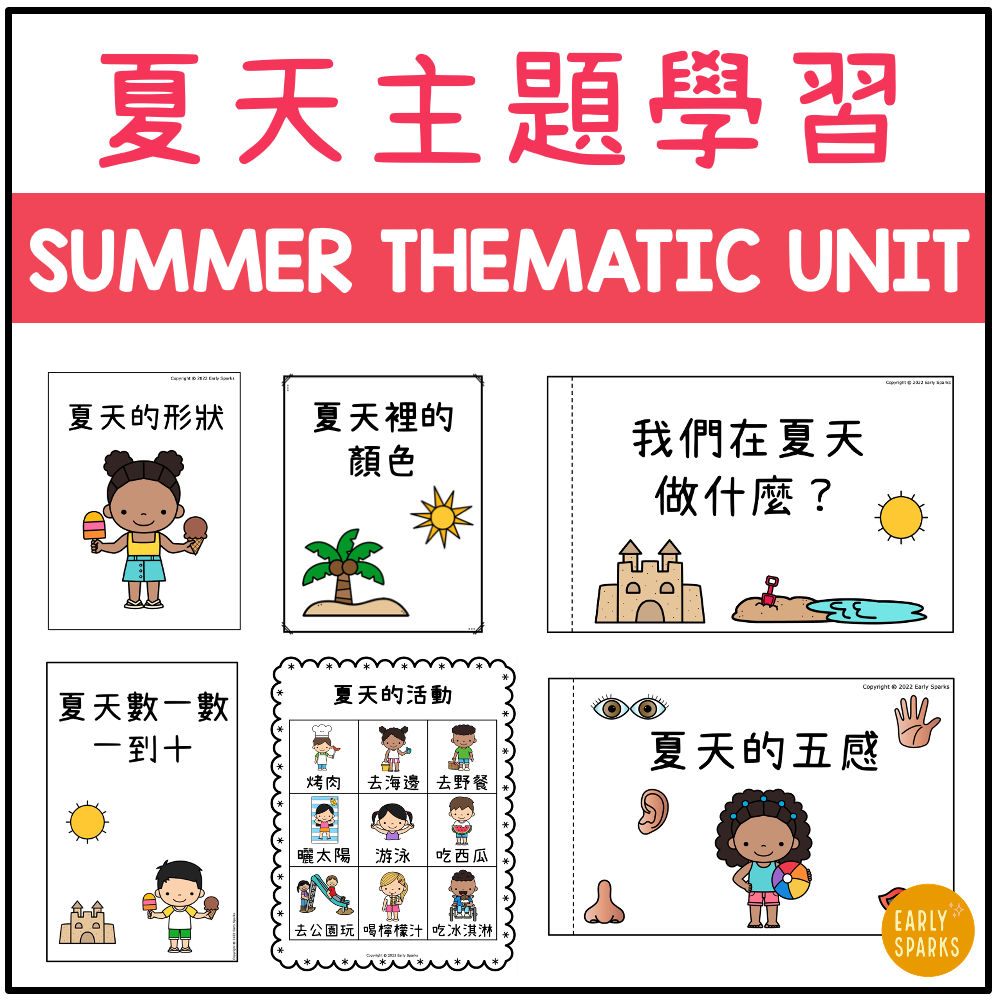 Traditional Chinese | Common Chinese Vocabulary Picture Dictionary/Word ...