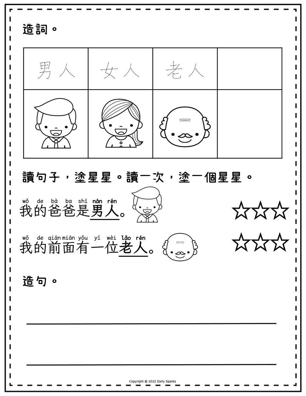 Best Chinese Character Writing Practice Worksheets for Beginners ...