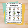 Fall Chinese Learning Activities for Young Children — Early Sparks