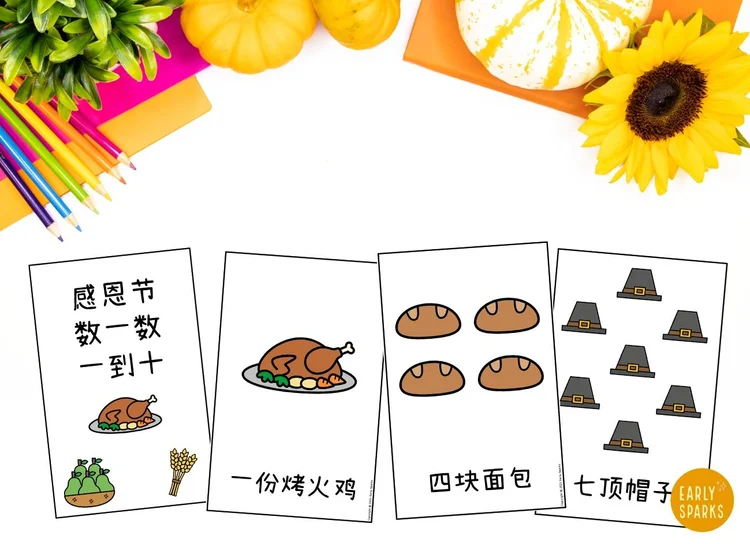 Chinese Thanksgiving Activities and Printable Resources for Kids ...