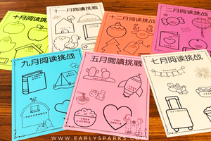 Join Our Monthly Chinese Children’s Book Reading Challenge – Fun ...