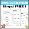Fun Chinese Poems, Songs, and Activities for Kids This Spring! — Early ...