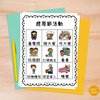 Chinese Thanksgiving Activities and Printable Resources for Kids ...