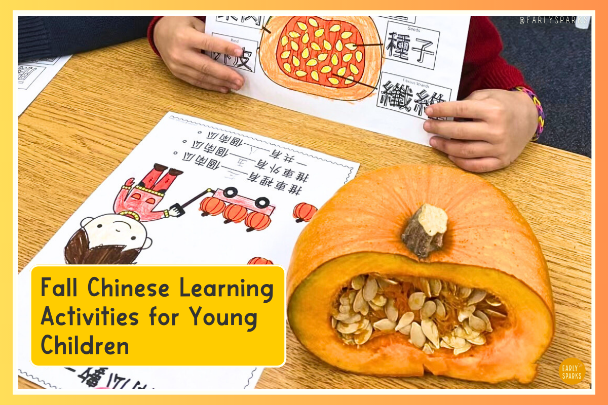 Early Sparks | Mandarin Chinese Resources