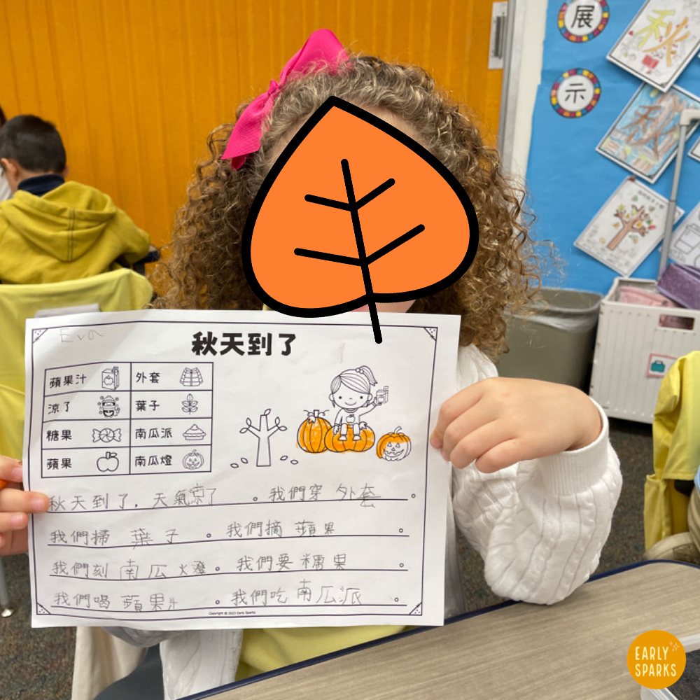 Fall Chinese Learning Activities for Young Children — Early Sparks