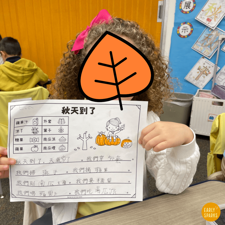 Fall Chinese Learning Activities for Young Children — Early Sparks