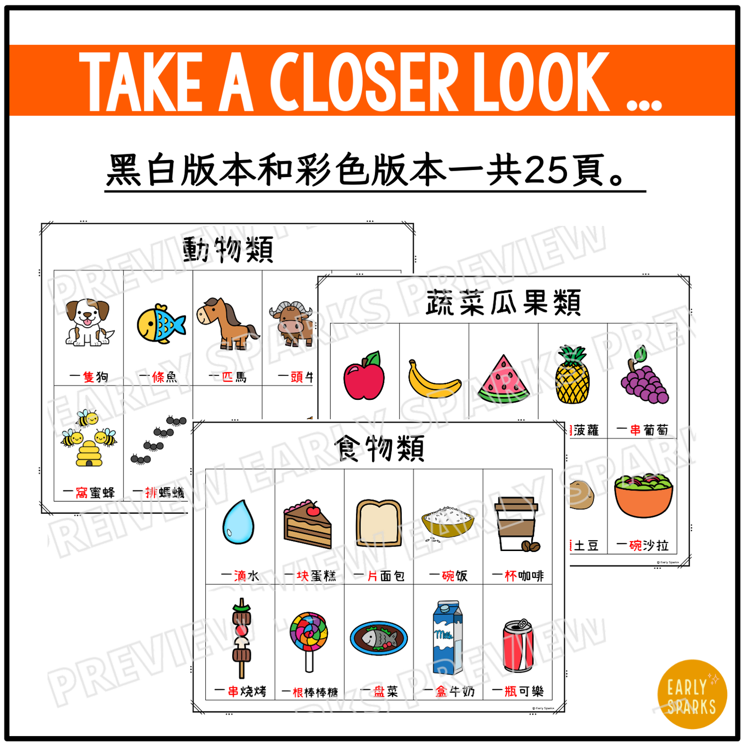 Chinese Verbs Picture Dictionary – Verb Word List (Simplified) | 中文动词词典 ...