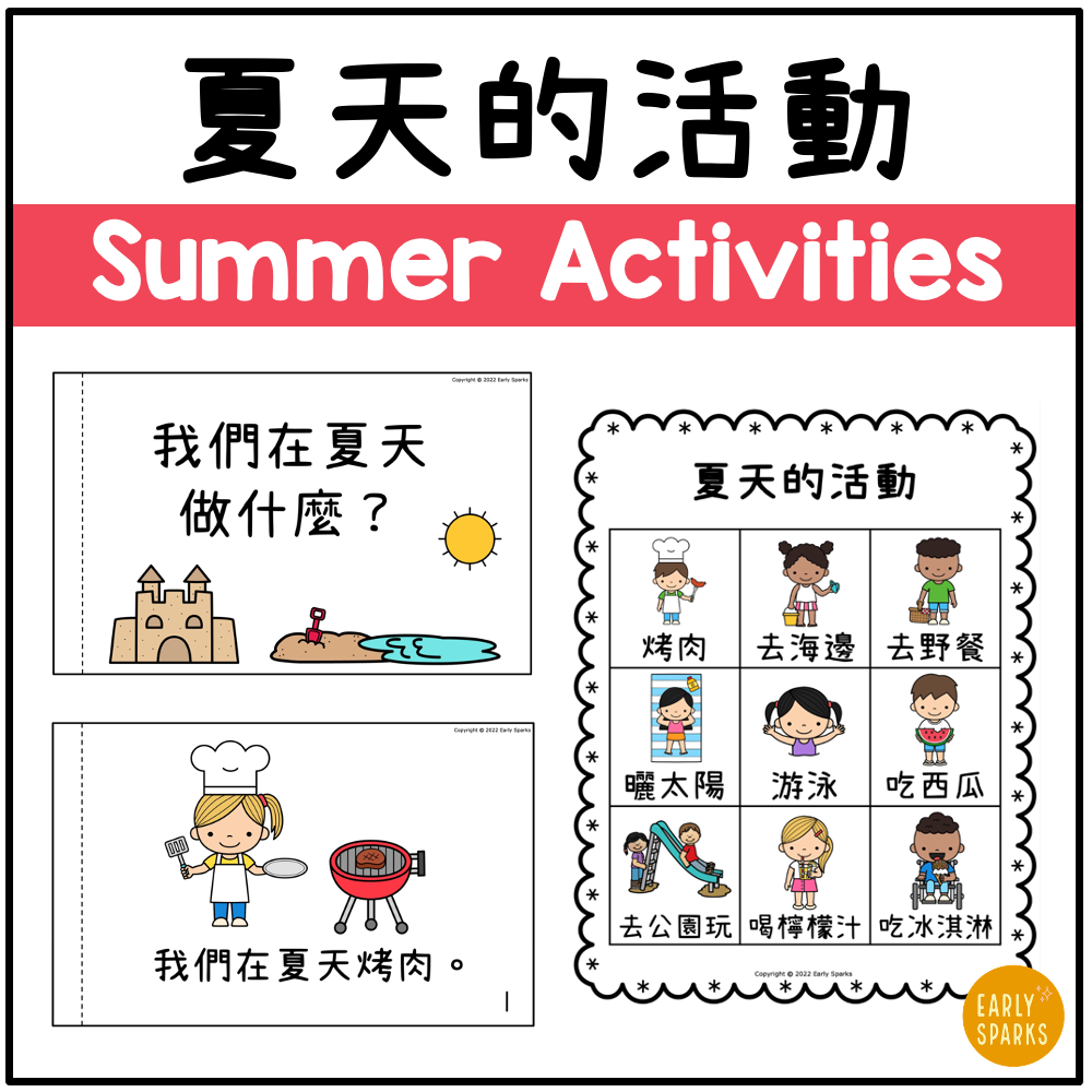 Chinese Character Learning Game | Editable Character Parking Lot 汉字停车场 ...