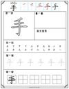 Best Chinese Character Writing Practice Worksheets for Beginners ...