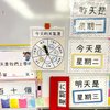 10 Must-Haves for Teaching a Chinese Immersion Classroom — Early Sparks