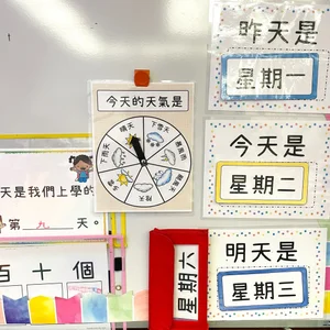 10 Must-Haves for Teaching a Chinese Immersion Classroom — Early Sparks