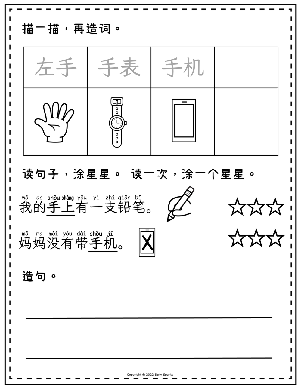 Best Chinese Character Writing Practice Worksheets for Beginners ...