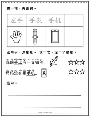 Best Chinese Character Writing Practice Worksheets for Beginners ...