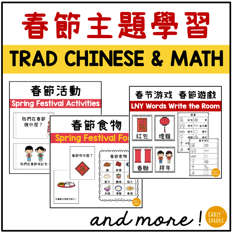 Traditional Chinese | Halloween Activities, Games and Crafts in Chinese ...