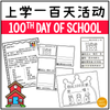 7 Fun Activities to Celebrate 100 Days of School in Chinese Classrooms ...