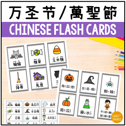 Traditional Chinese | Chinese Vocabulary Picture Dictionary/Chinese ...