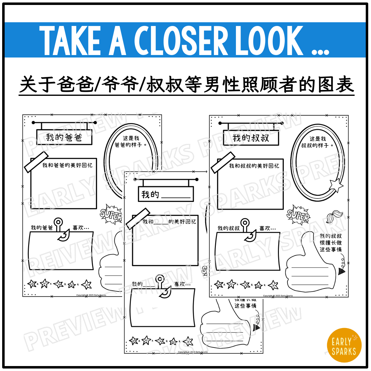 Body Parts in Chinese – Activities and Worksheets for Kids (Simplified ...