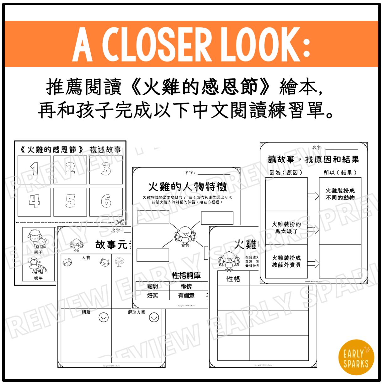 Traditional Chinese | Halloween Activities, Games and Crafts in Chinese ...