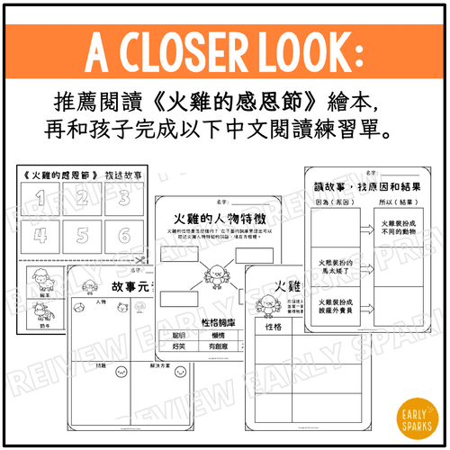 Traditional Chinese | Halloween Activities, Games and Crafts in Chinese ...