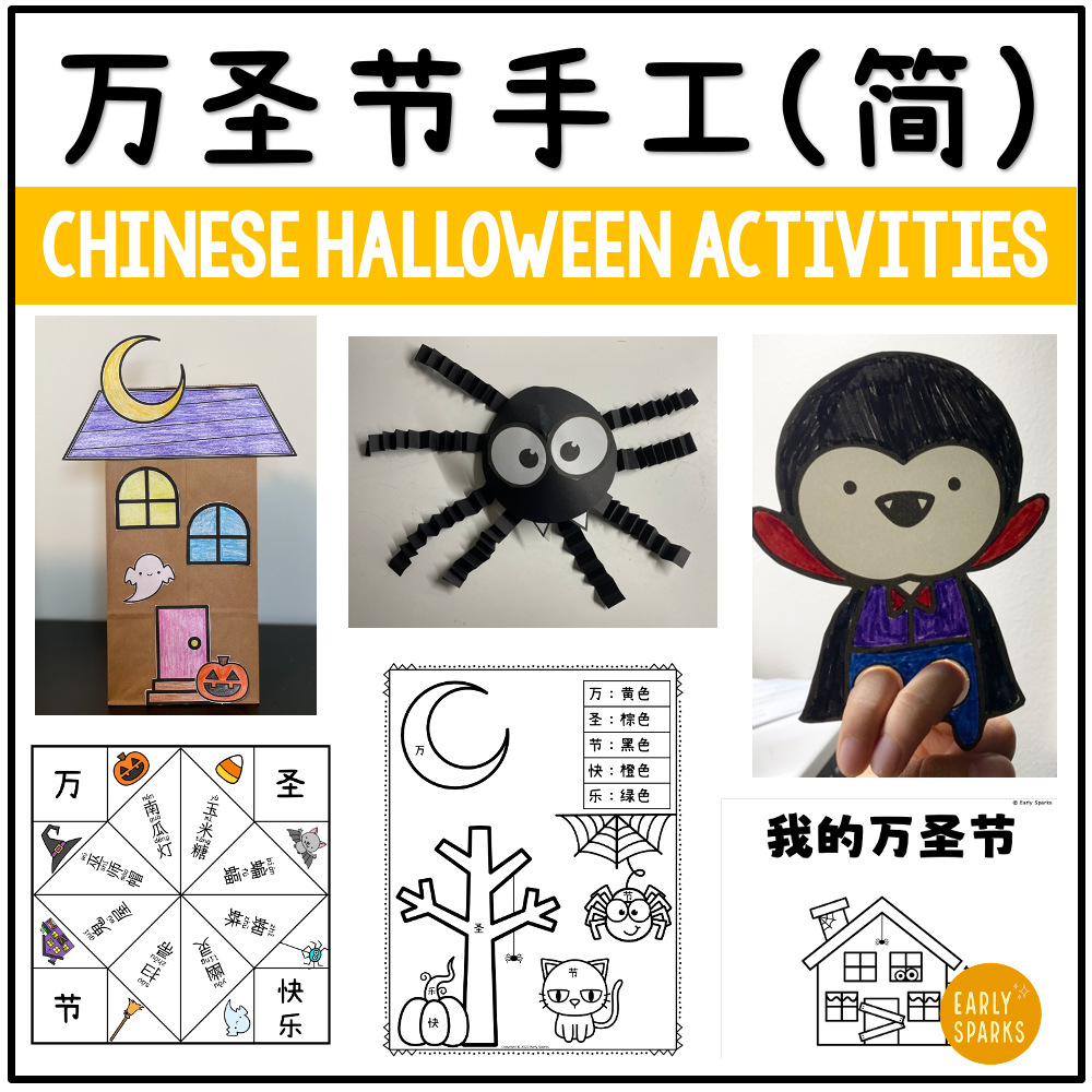 Simplified Chinese | 100th Day of School Activities for Chinese ...