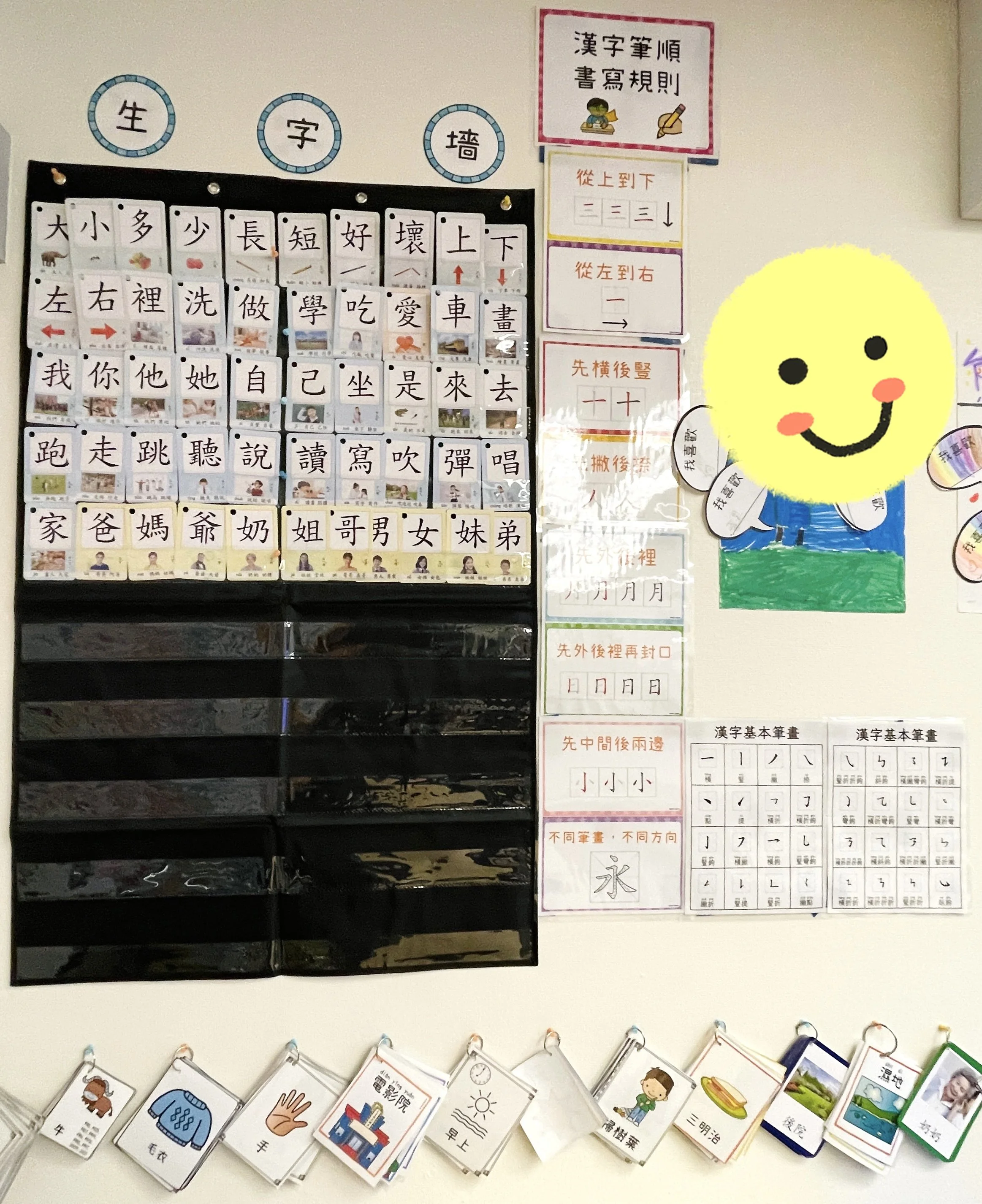 10 Must-Haves for Teaching a Chinese Immersion Classroom — Early Sparks