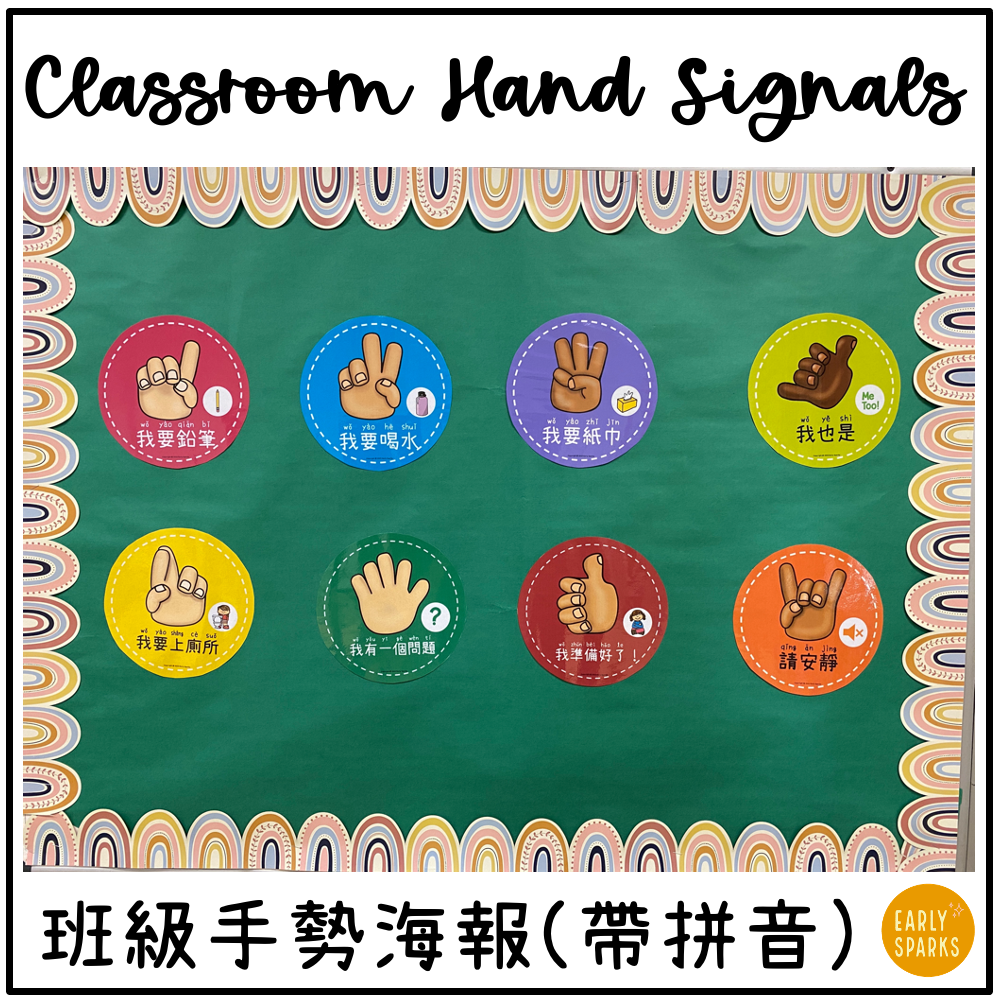 Traditional Chinese | Back to School Classroom Decor Bundle 中文教室佈置材料 ...