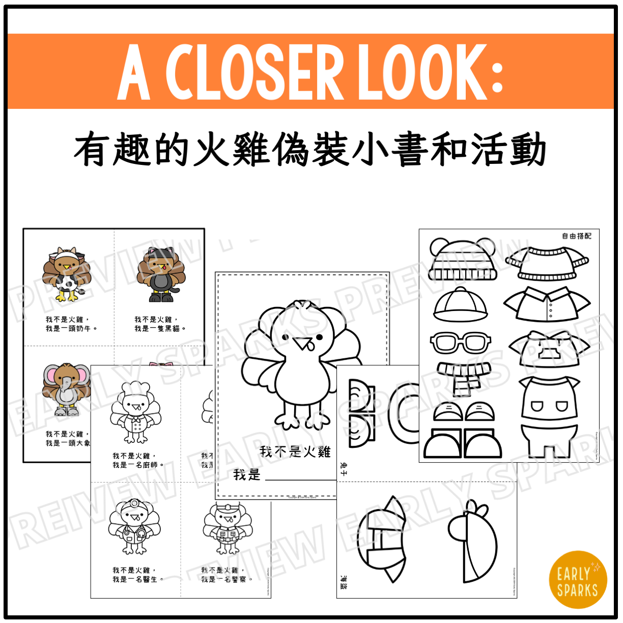 Traditional Chinese | Halloween Activities, Games and Crafts in Chinese ...