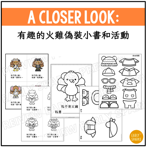 Traditional Chinese | Halloween Activities, Games and Crafts in Chinese ...