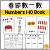 Traditional Chinese | Halloween Activities, Games and Crafts in Chinese ...