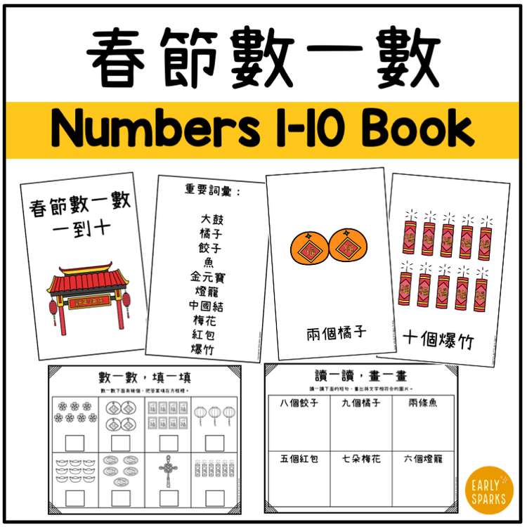 Traditional Chinese | Halloween Activities, Games and Crafts in Chinese ...